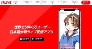 ライブ配信アプリランキング！おすすめ10選と選び方も徹底解説 - LiveAgent_article