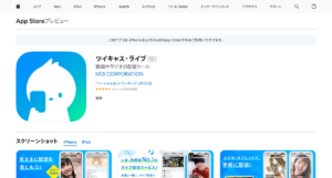 ライブ配信アプリランキング！おすすめ10選と選び方も徹底解説 - LiveAgent_article