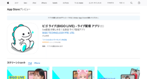 ライブ配信アプリランキング！おすすめ10選と選び方も徹底解説 - LiveAgent_article