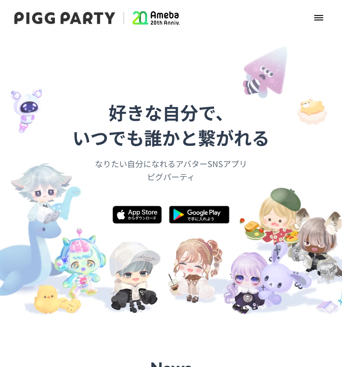 ピグパで公認ライバーになる方法は？具体的な手順や重要なポイントについて解説 - LiveAgent_article